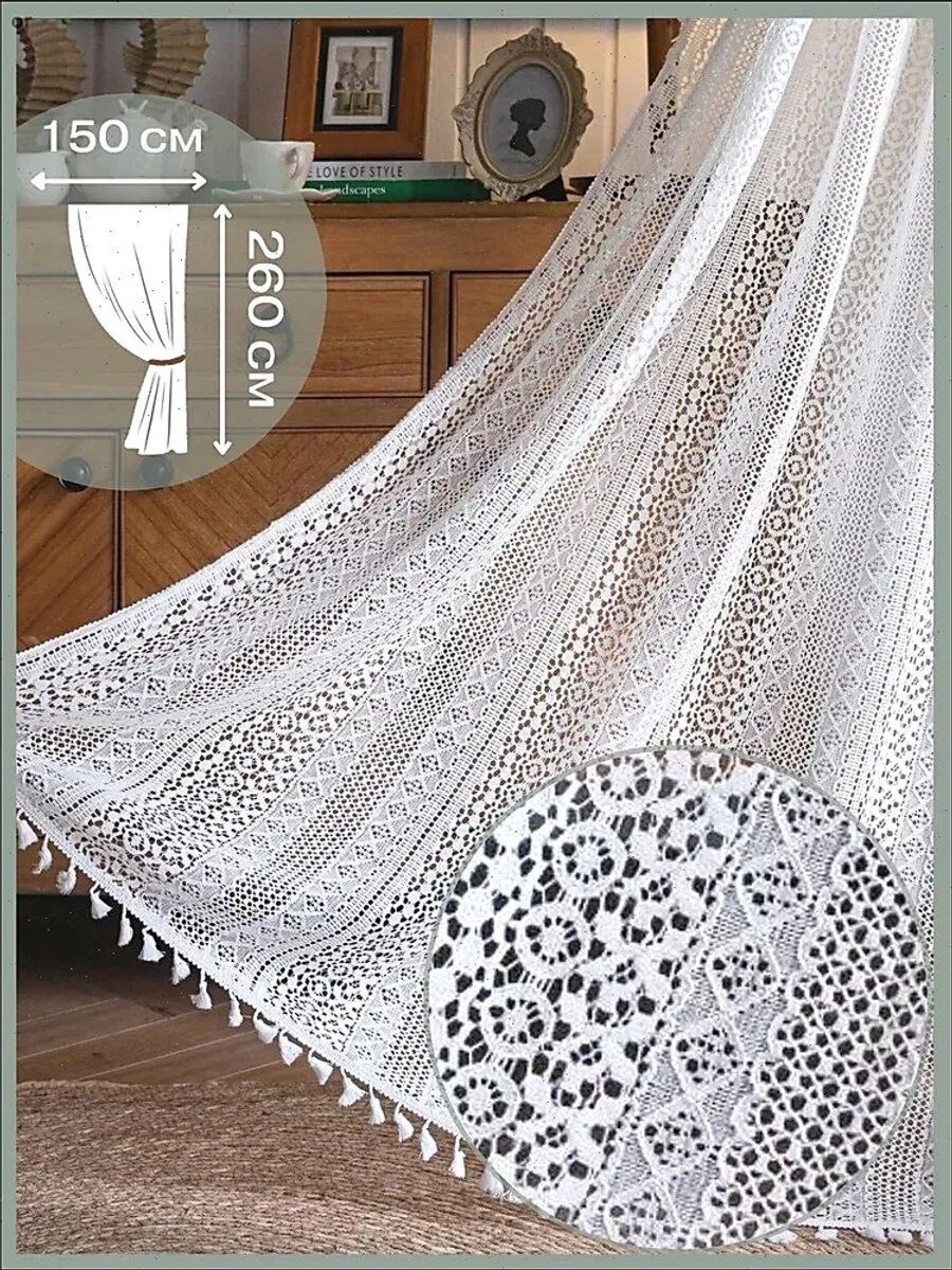 Тюль 150x260 см, крепление кулиска, белый, тенсель, абстракция, 1 гардина