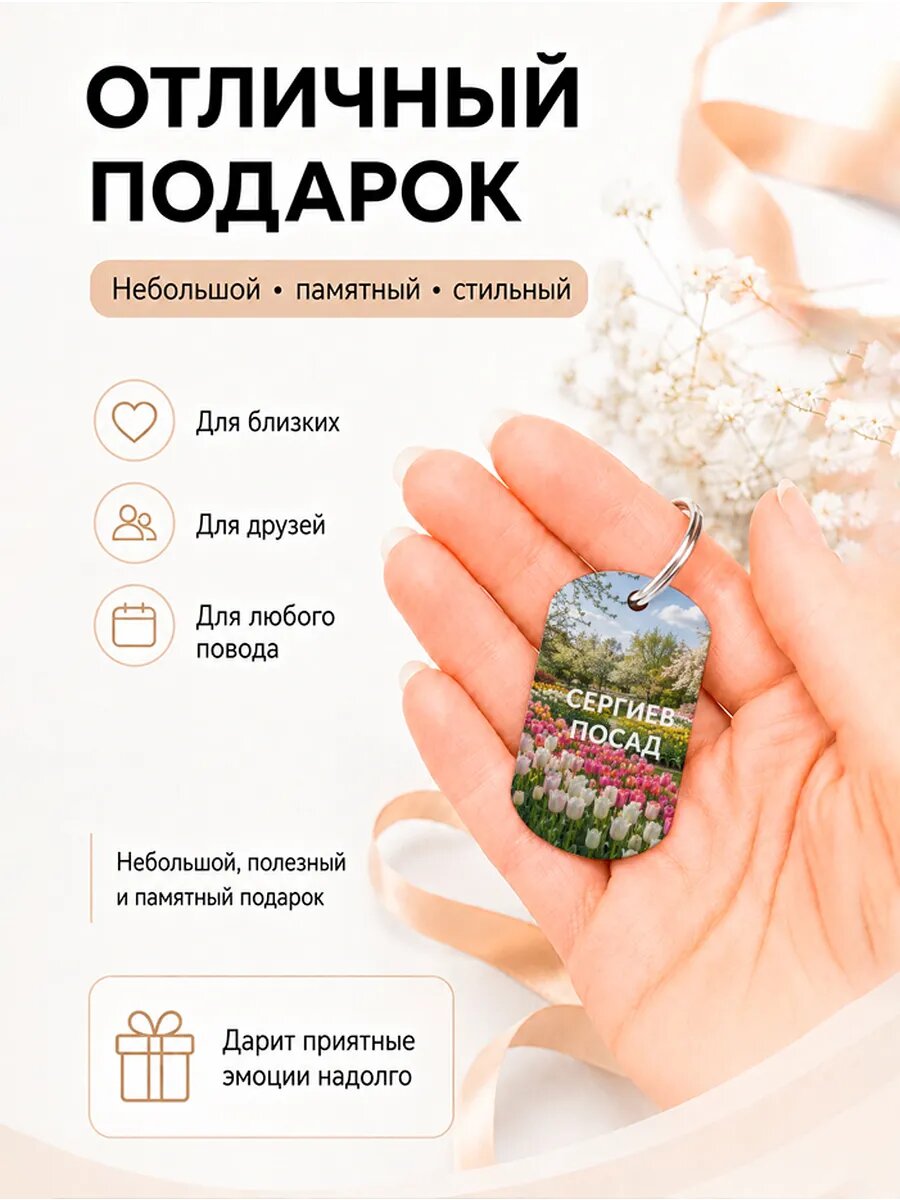 Брелок, белый — фото 1