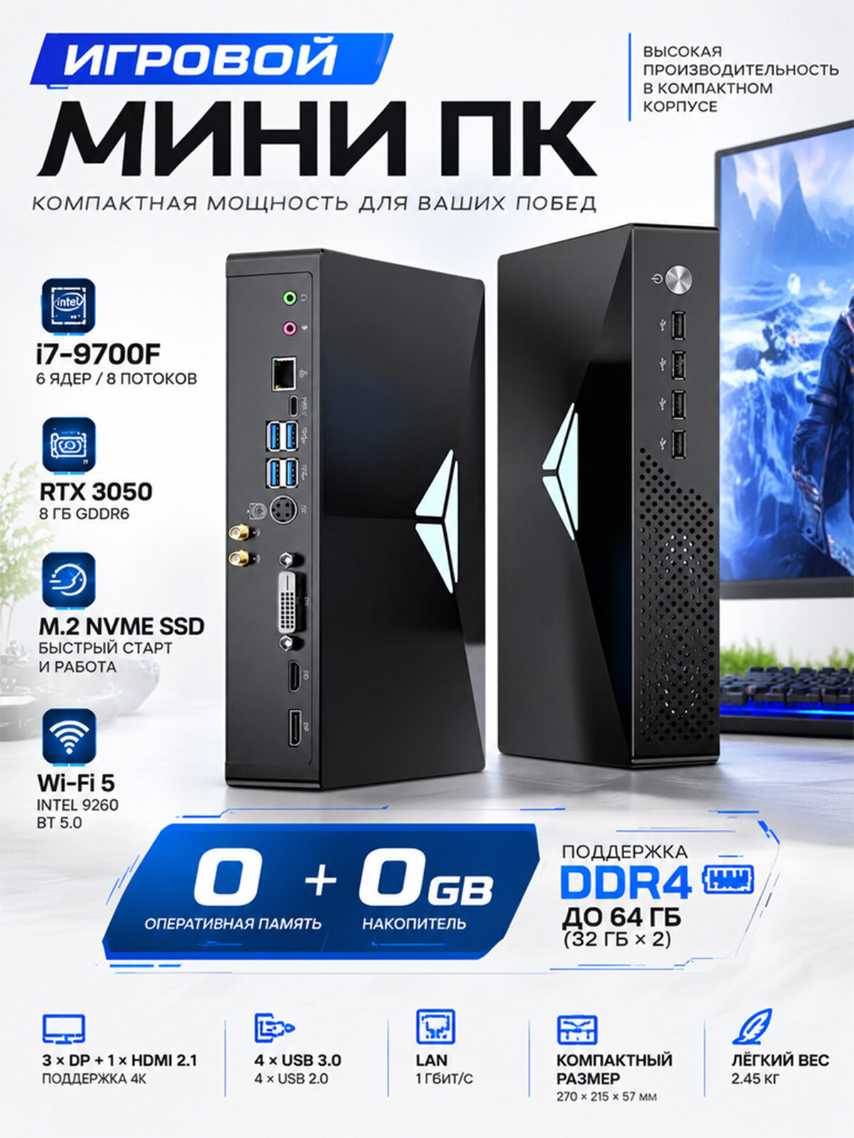 Игровой компьютер ПК системный блок Intel Core i7-9700F GeForce RTX 3050 Windows 10/11 Wi-Fi BT HDMI DP USB LAN MIC SPK