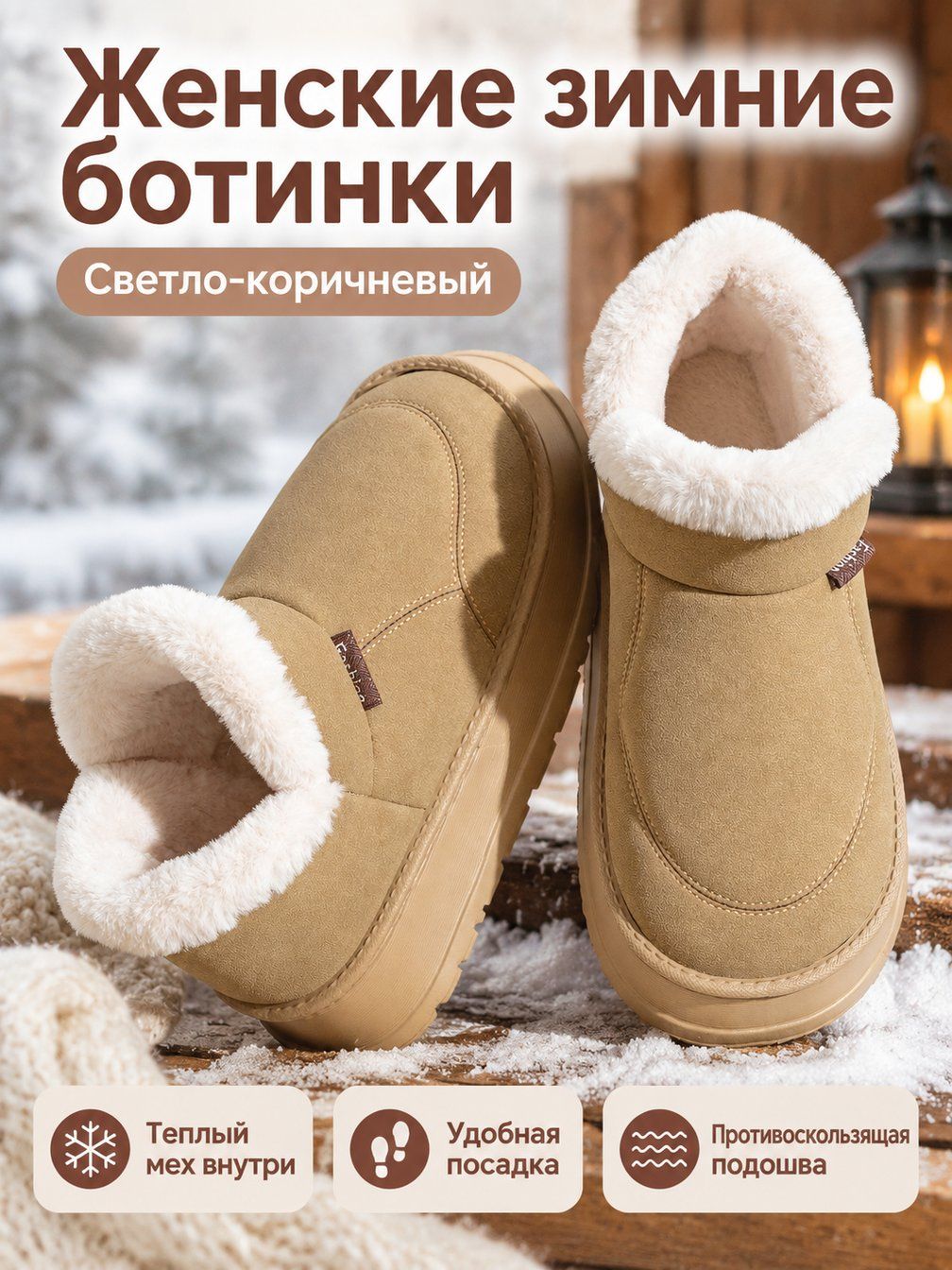 Сноубутсы