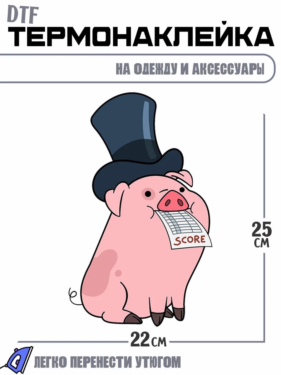Термонаклейка Свинья