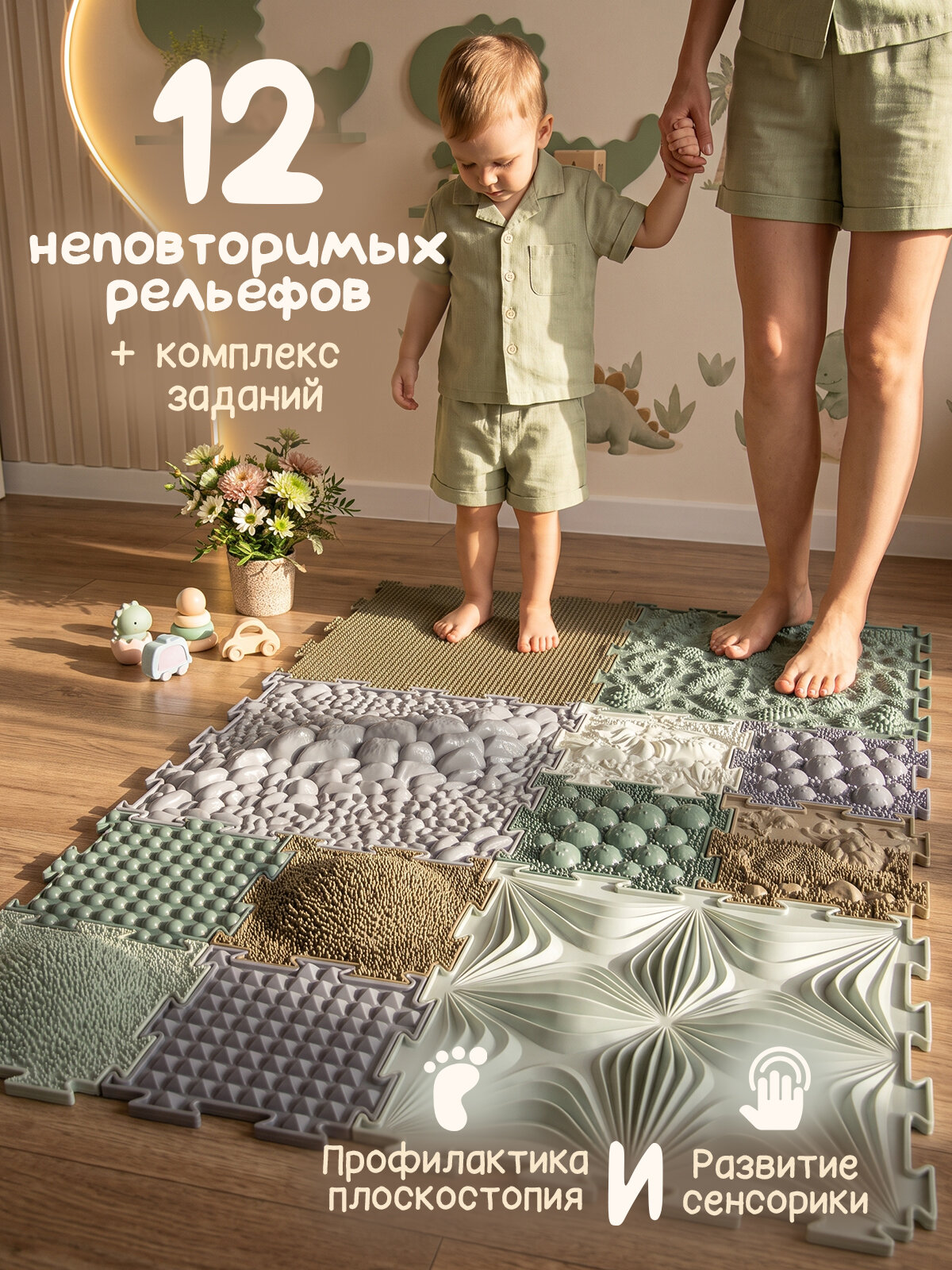 Ортодон PREMIUM ортопедический игровой развивающий коврик - пазл детский, с разнообразными массажными поверхностями, 12 пазлов