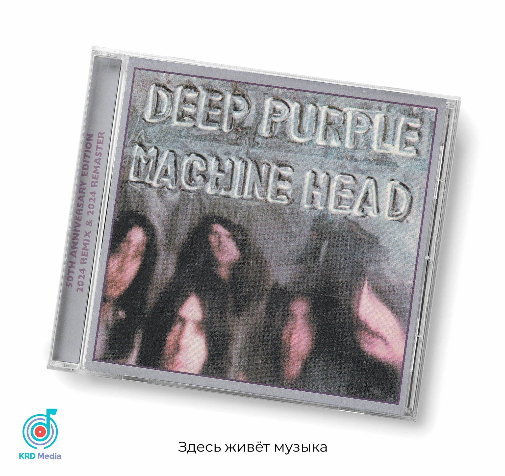 Deep Purple - Machine Head, 2024, 12-page, CD-Аудио