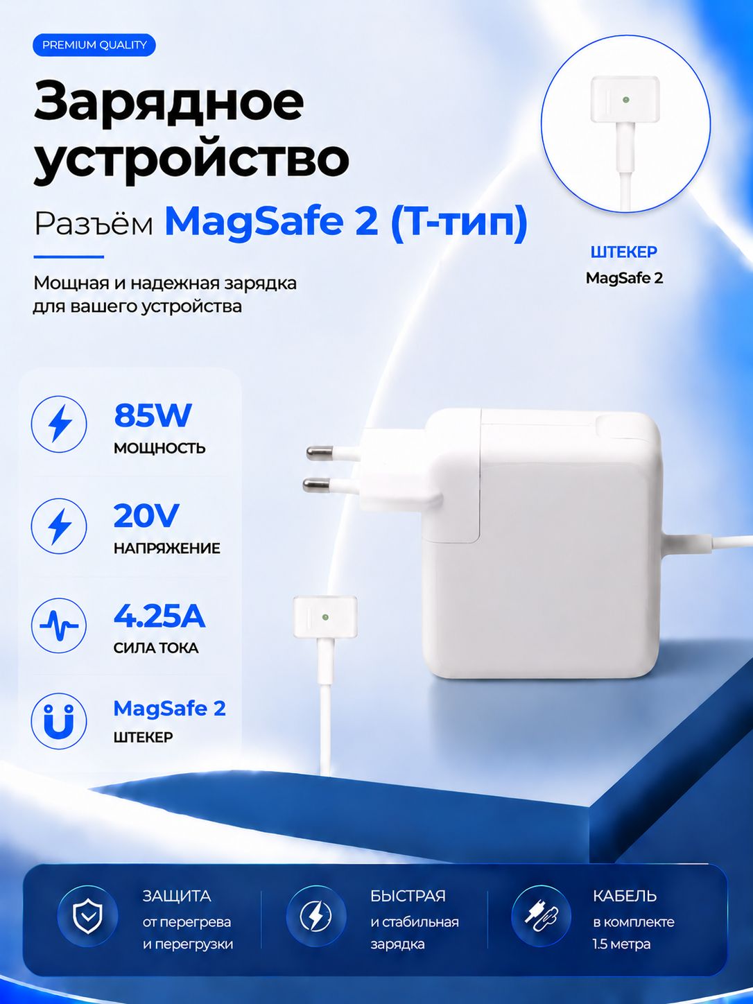 Блок питания для Apple MacBook Pro 15 Retina (A1398 Mid 2012 - Mid 2015) MD506Z/A MagSafe2 T-shape, 85W, 20V, 4.25A, REPLACEMENT тип VB