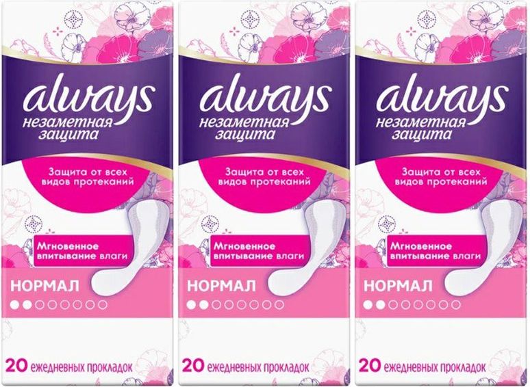 Прокладки ежедневные Always Незаметная защита Normal, комплект: 3 упаковки по 20 шт