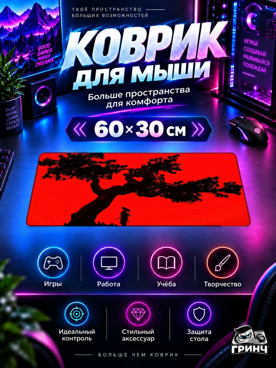 Игровой коврик для мыши и клавиатуры Ghost of Tsushima / Призрак Цусимы — Ghost Of Tsushima Ps5 60х40 см XL
