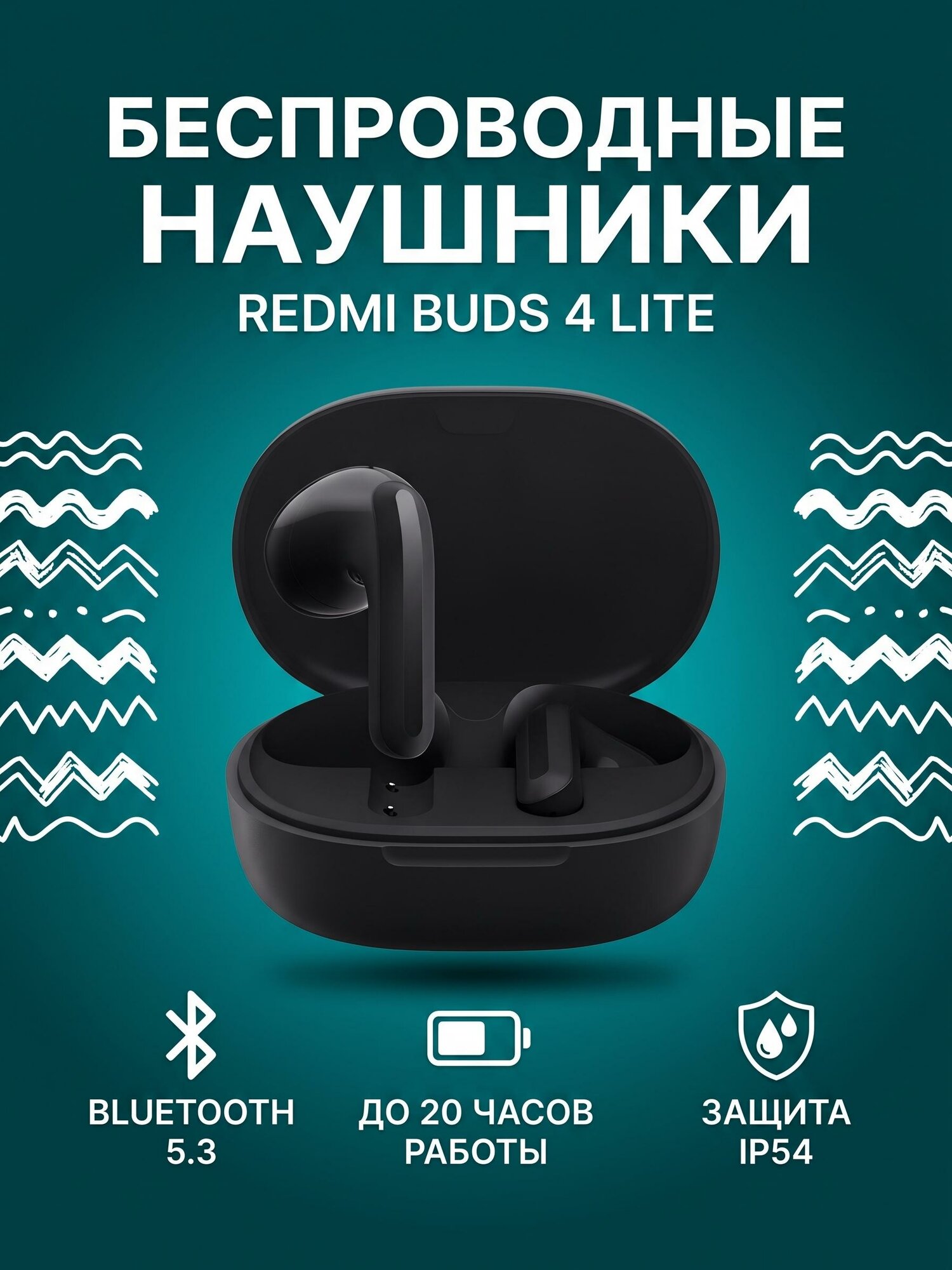 Беспроводные наушники Redmi Buds 4 Lite M2231E1 Black EU