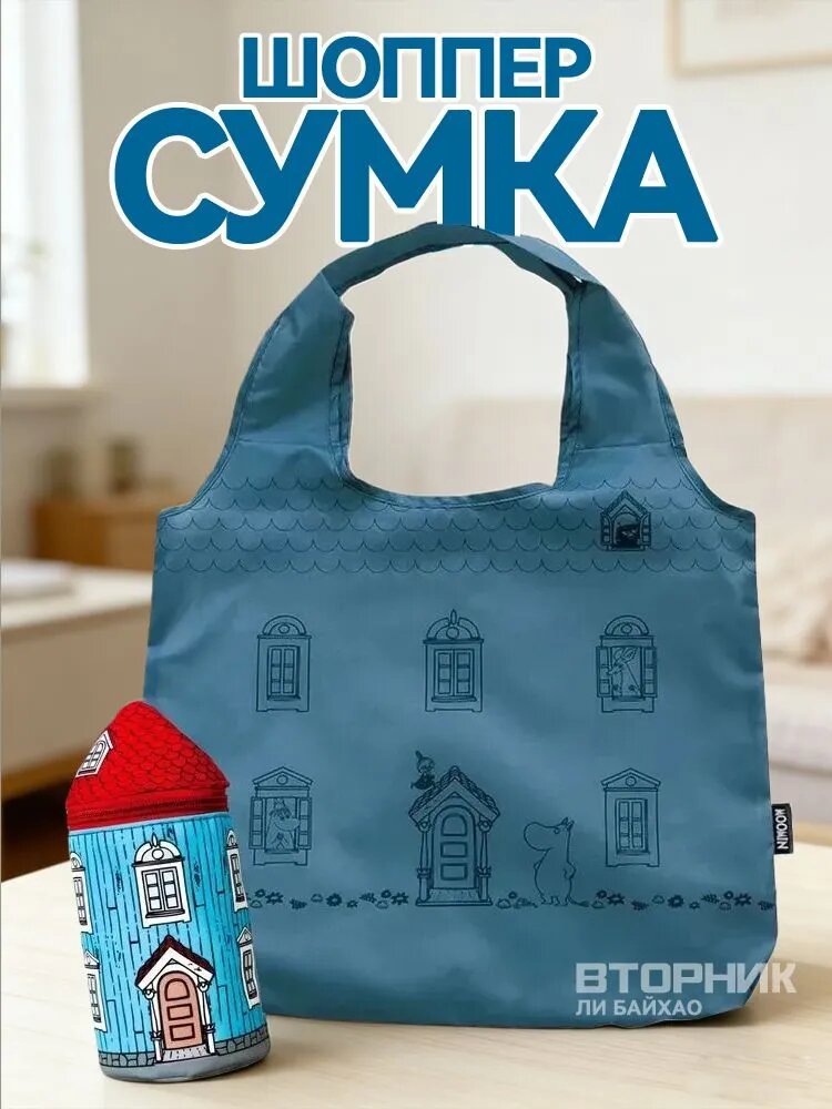 Сумка шоппер, для йоги