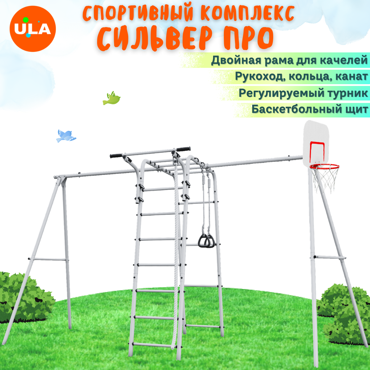 Детская площадка для улицы Сильвер про, без качелей