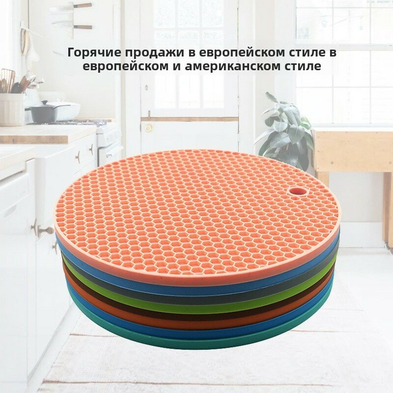 Силиконовая мешковидная подставка круглая термостойкая нескользящая для посуды, 18 см диаметр, 0.8 см толщина