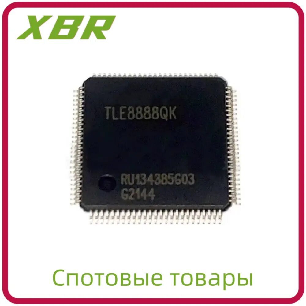 10 шт TLE8888QK LQFP-100 В наличии (10 шт)