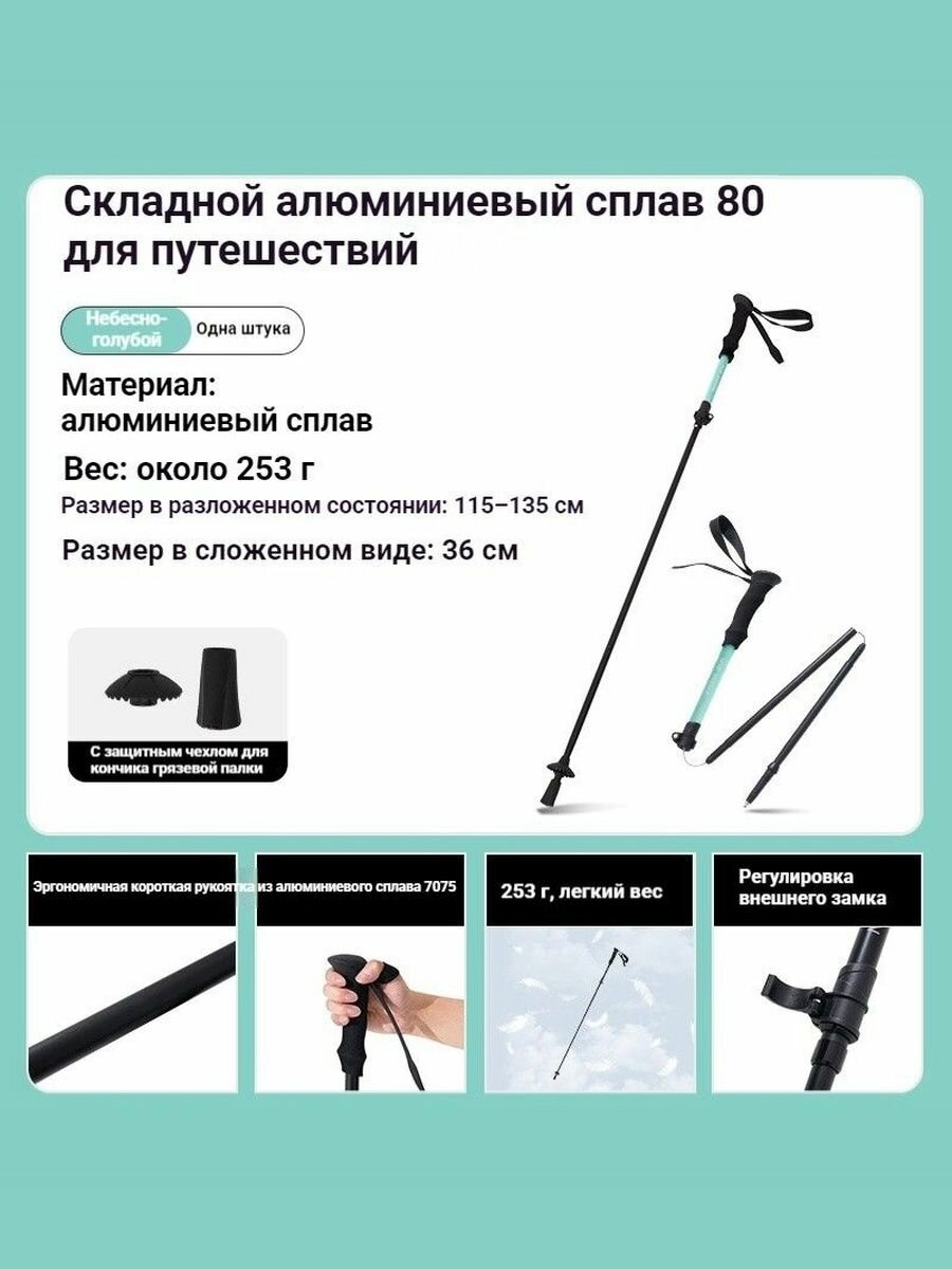 Mobi Garden Складные походные палки из алюминиевого сплава NX24667013