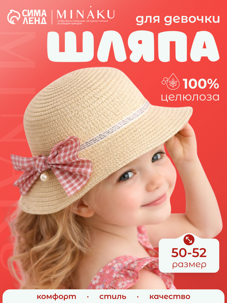 Шляпа для девочек