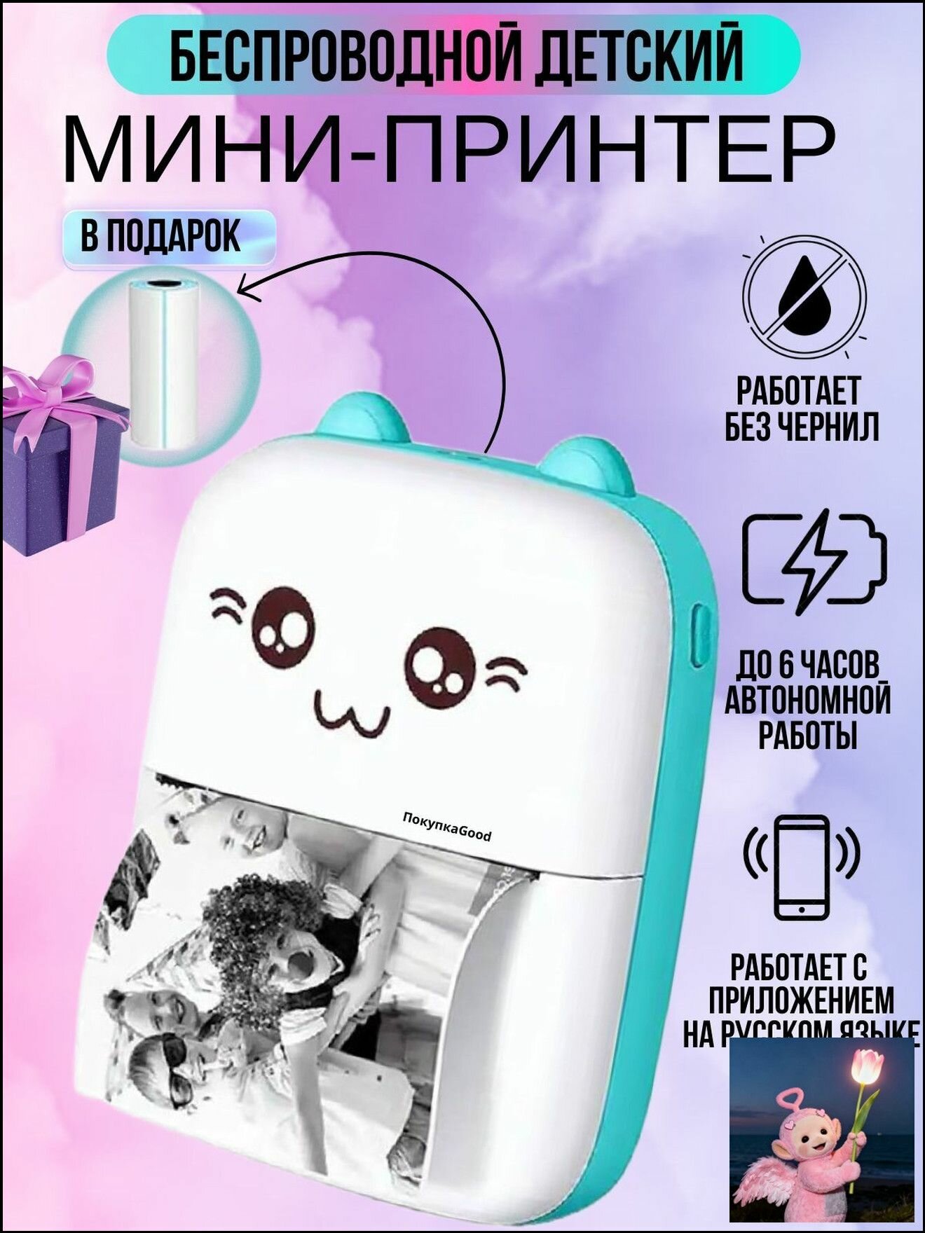 Мини-принтер Мини принтер термо, Монохромный