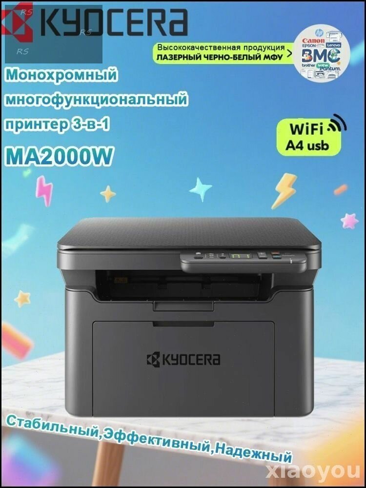 МФУ Лазерное KYOCERA МФУ Лазерное MA2000W, чб, A4, Wi-Fi, USB, черный матовый, темно-серый, белый