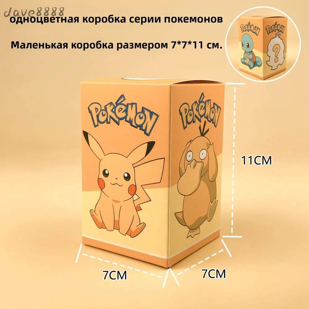 Фигурка Pokemon - коллекционная фигурка Покемоны, размер 10-12 см, для детей и взрослых — фото 1