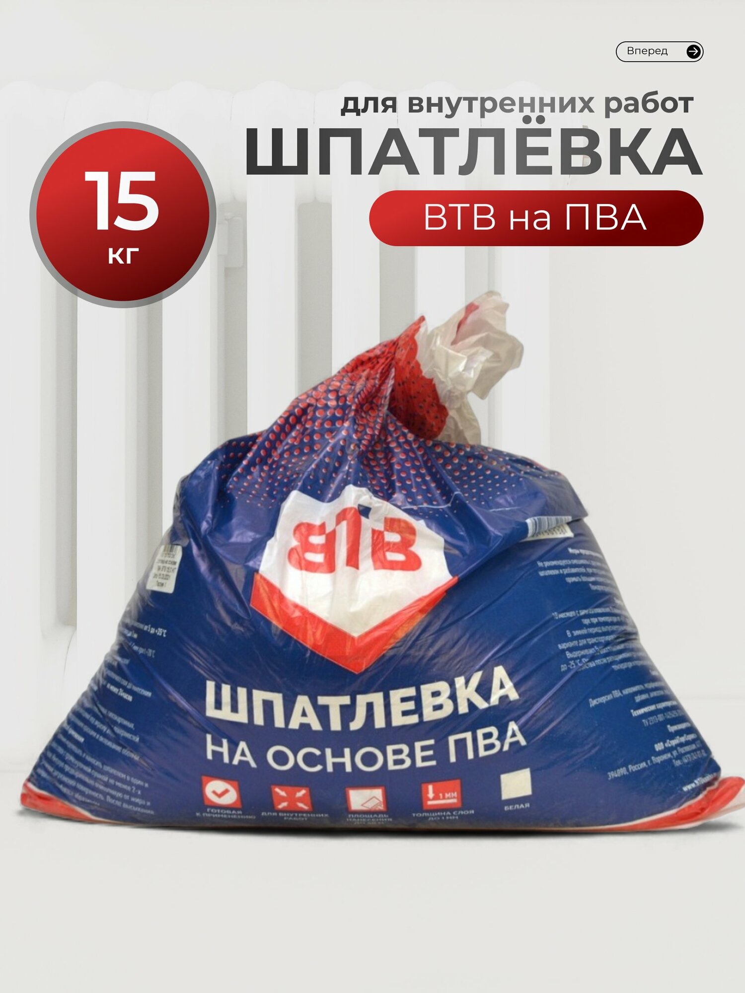 ВТВ, Шпатлевка ПВА, 15 кг, для стен и потолков, белая, для внутренних работ
