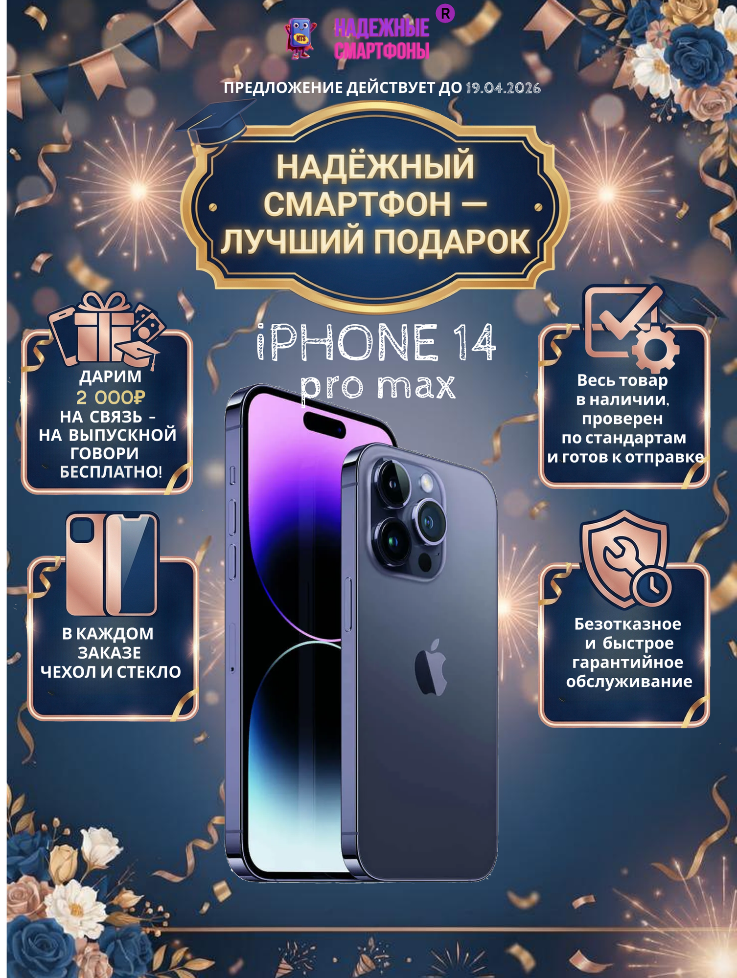 Смартфон Apple iPhone 14 Pro Max 256 ГБ, NFC, экран 6.7, фиолетовый, nano SIM