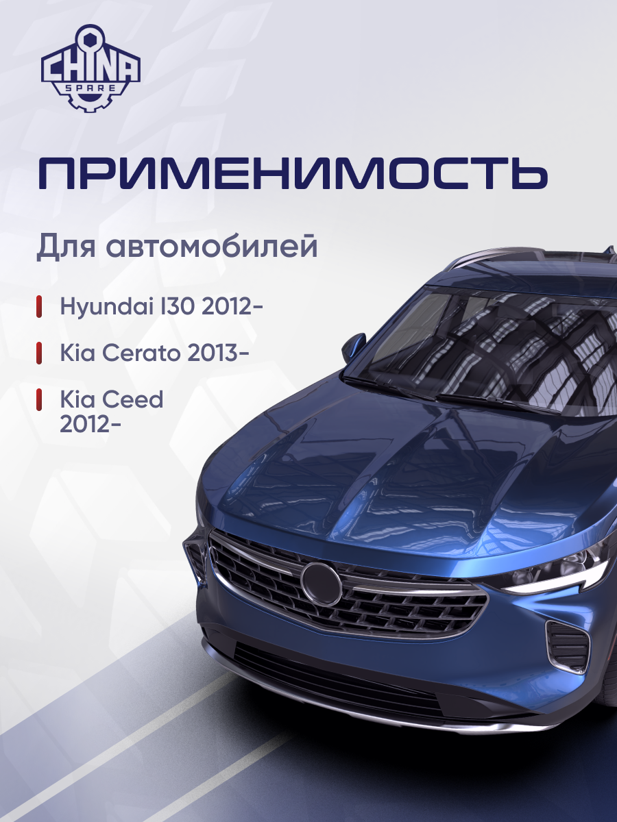 Рейка рулевая Kia Ceed 2012-2018 — фото 1