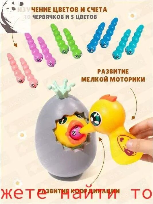 Сортировщик яиц, развивающие игрушки для маленьких детей. Размер - 13х8 см.