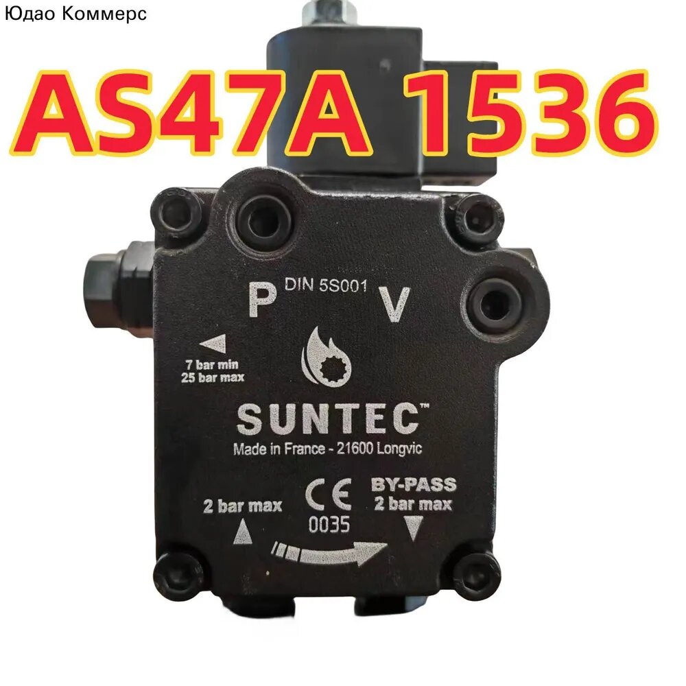 Suntec AS47A 1536 Дизельный Насос Для Горелки Котла - Топливный насос для дизельных котлов и горелок