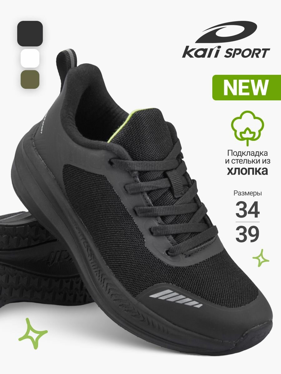 Кроссовки Кроссовки спортивные дышащие подростковые