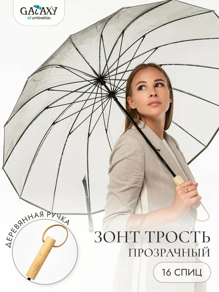 Зонт