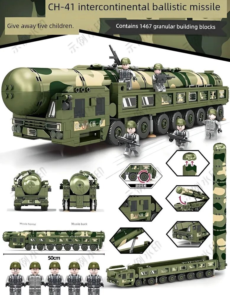 Конструктор Ракетная установка Дунфэн-41 почти 50 см 4 фигурки в коробке — фото 1