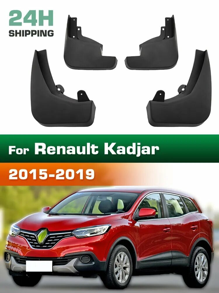 Брызговики, арт. For Renault kadjar 2015-2019, 4 шт.