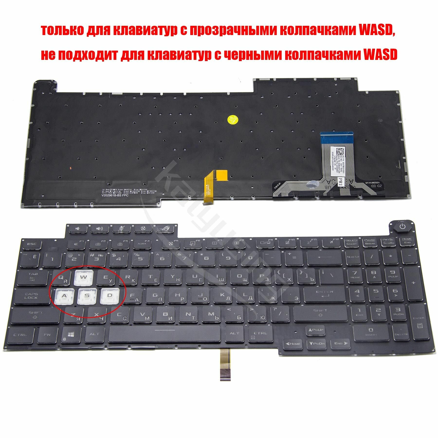 Клавиатура для ASUS ROG Strix G17 G713 G713PV G713PI G713PU G713RC G713RS G713RM G713RW G713QY G713QC G713QE G713IC G713IE G713IM G713IH G713QM G713QR