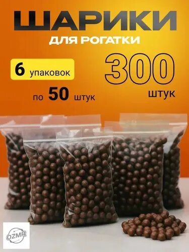 Шарики, гарпуны, стрелы для рогатки