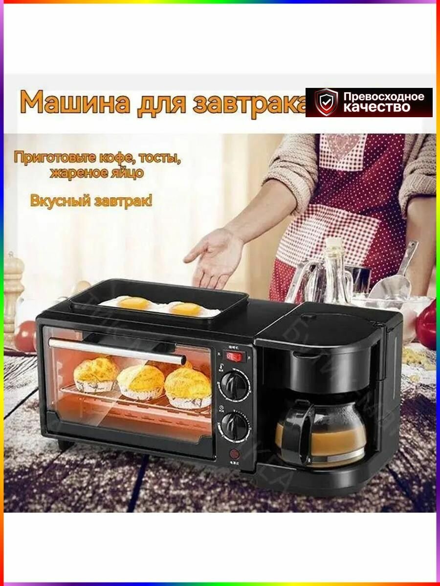 Микроволновая печь 3 в 1: тостер и кофеварка с компактным дизайном
