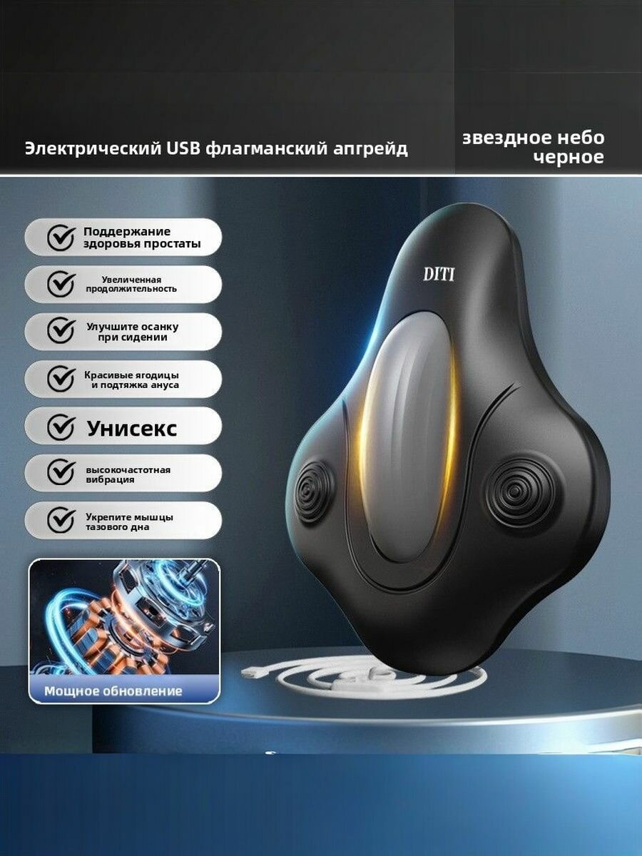 Тренажер Кегеля, цвет: черный, 105 мм