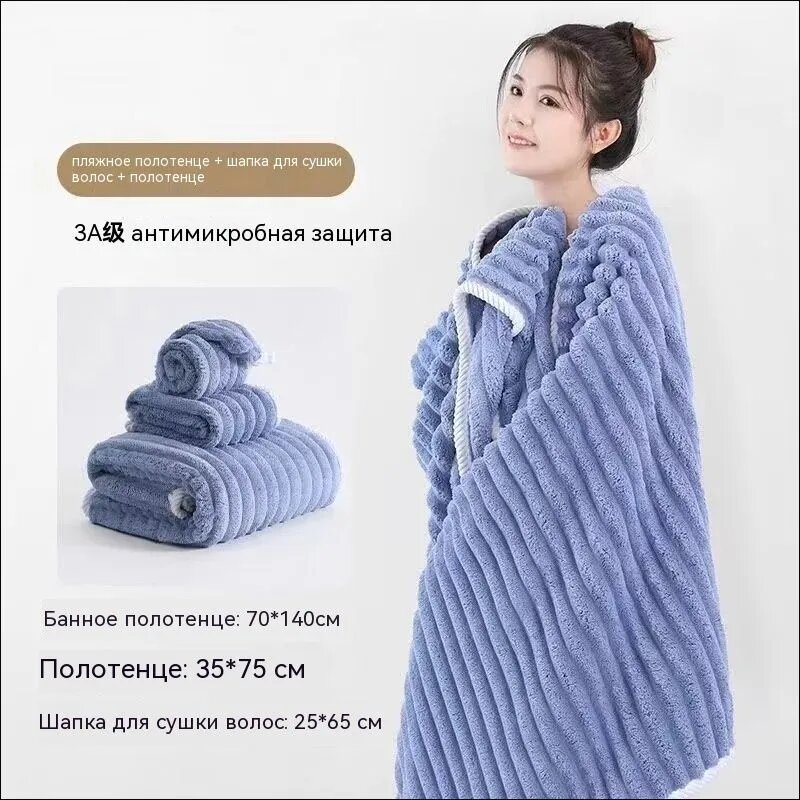 Комплект мягких полотенец из микрофибры + шапка для сушки волос, впитывающие, антимикробные, для душа/пляжа, 3 шт.