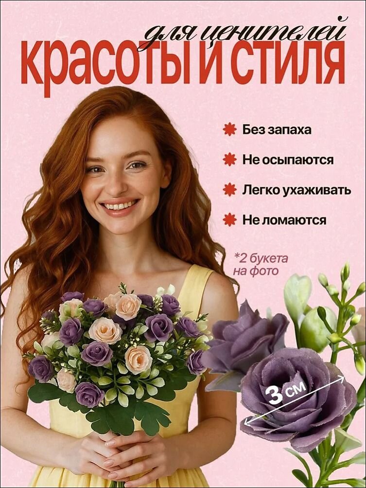 Искусственные цветы роза с гипсофилами, сиреневая, крупнолистная- 2 шт. 30 см/ Букет в вазу, кашпо