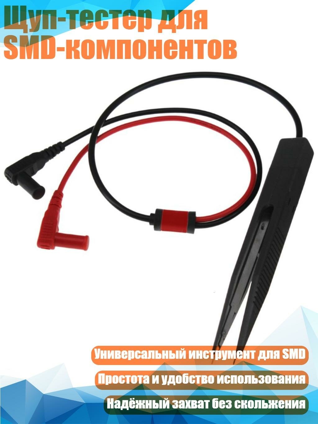 Щуп-тестер для SMD-компонентов, красный