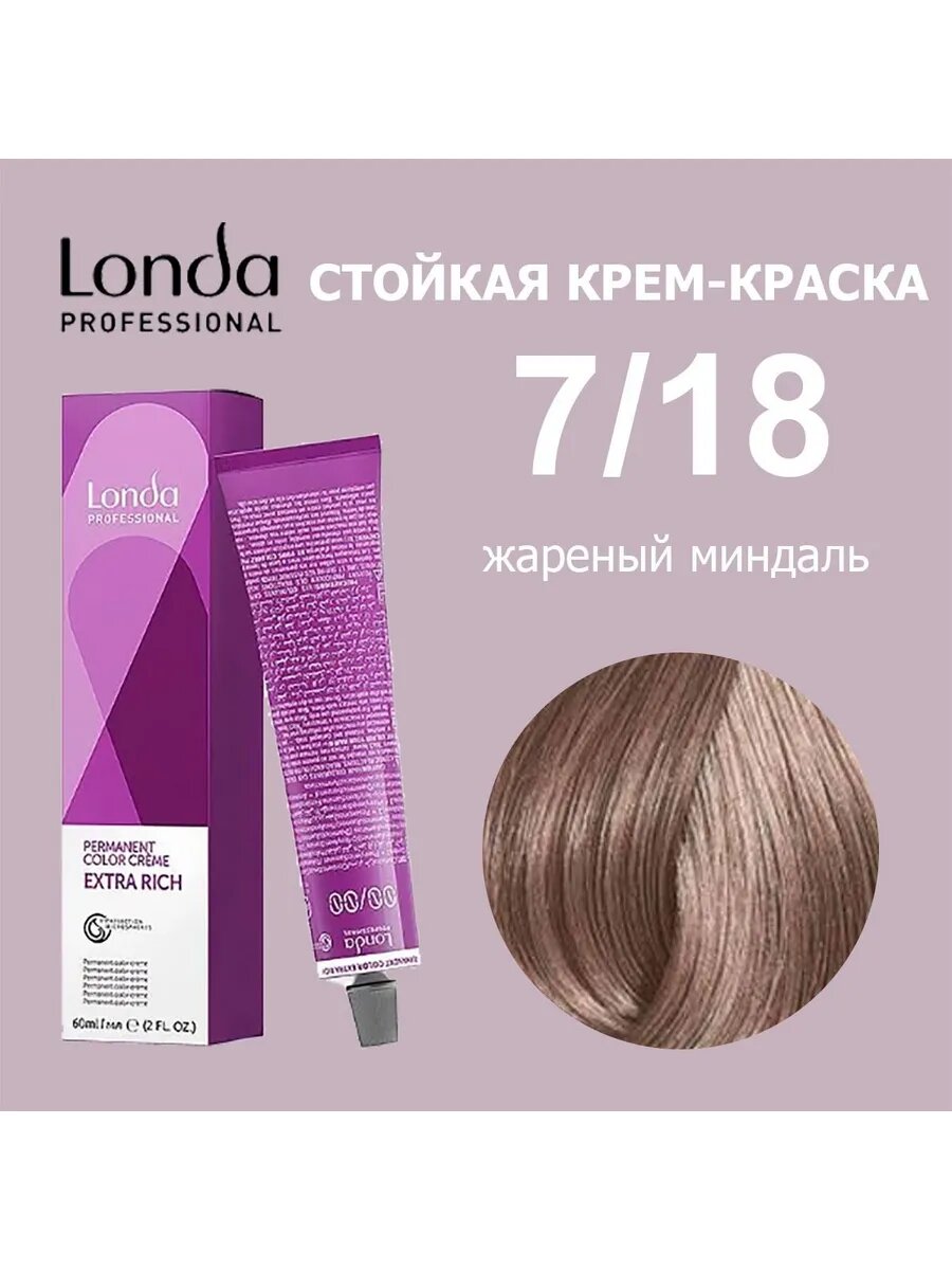 Londa Professional Cтойкая крем-краска для волос 7/18 блонд жареный миндаль, 60 мл