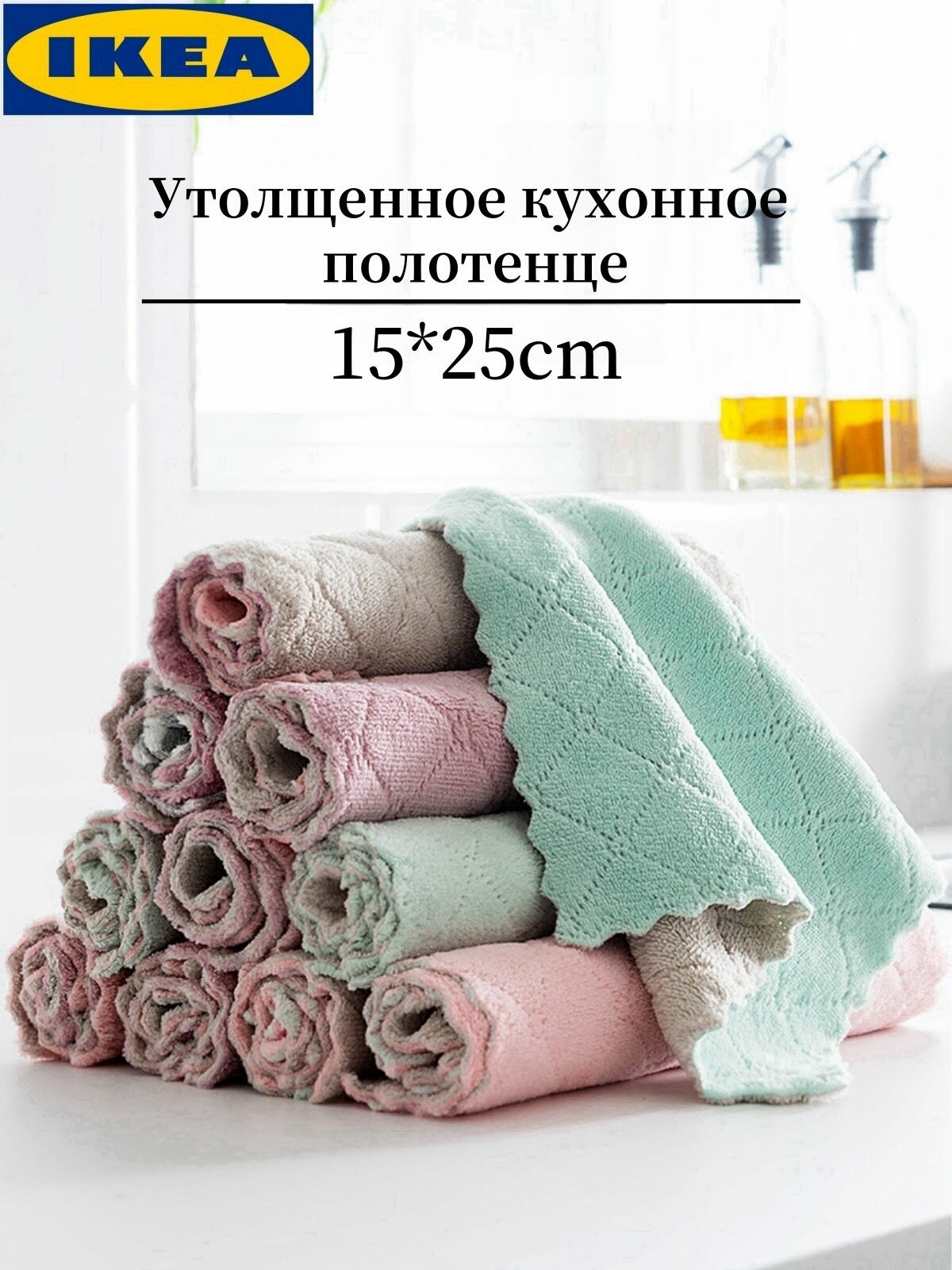 Салфетки, для уборки, универсальные, из микрофибры, впитывающие, 25x25 см, 10 шт.