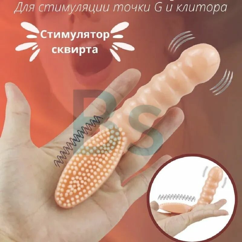 Вибратор-палец стимулятор сквирта насадка на палец