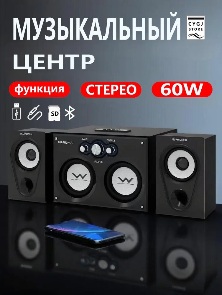 Деревянные колонки для домашнего компьютера с Bluetooth и сабвуфер hi-fi