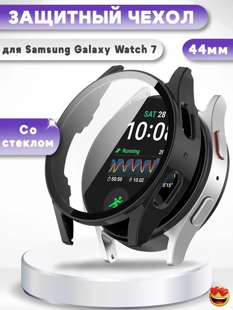 Защитный жесткий чехол с закаленным стеклом для Samsung Galaxy Watch7 44мм - черный