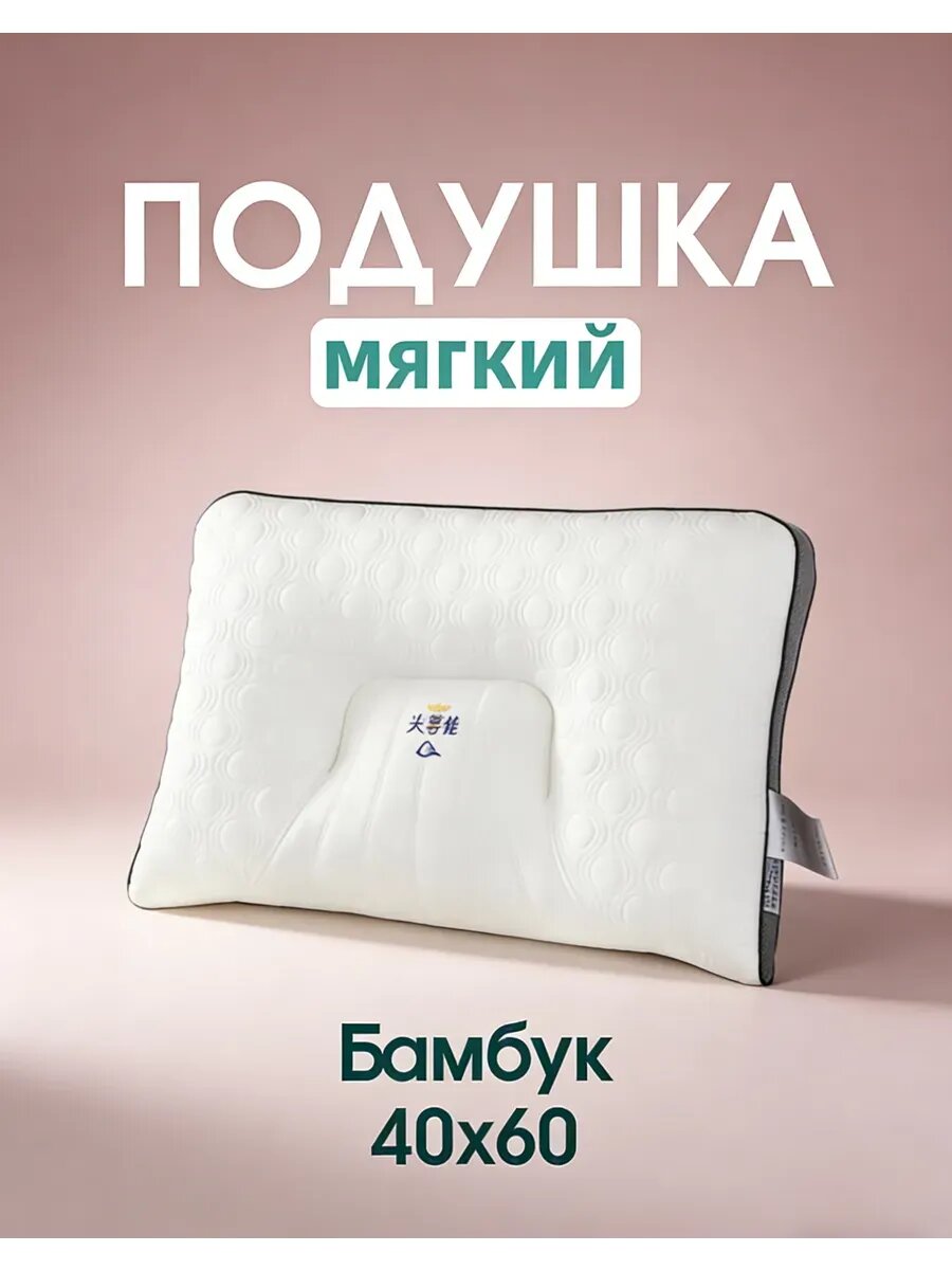 Подушка от усталости в шее и плечах