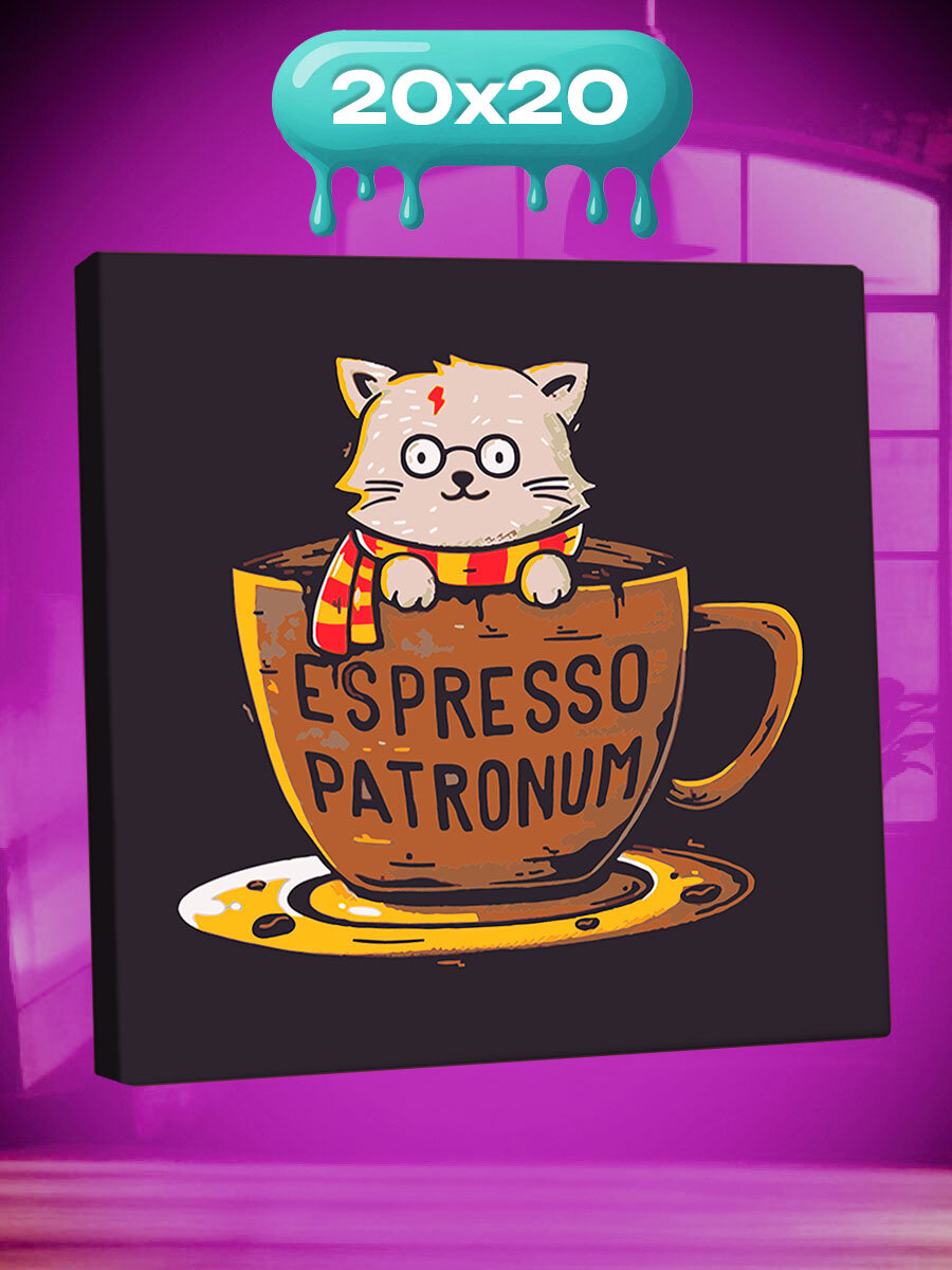 Картина по номерам маленькая Гарри Поттер Котик Espresso Patronum