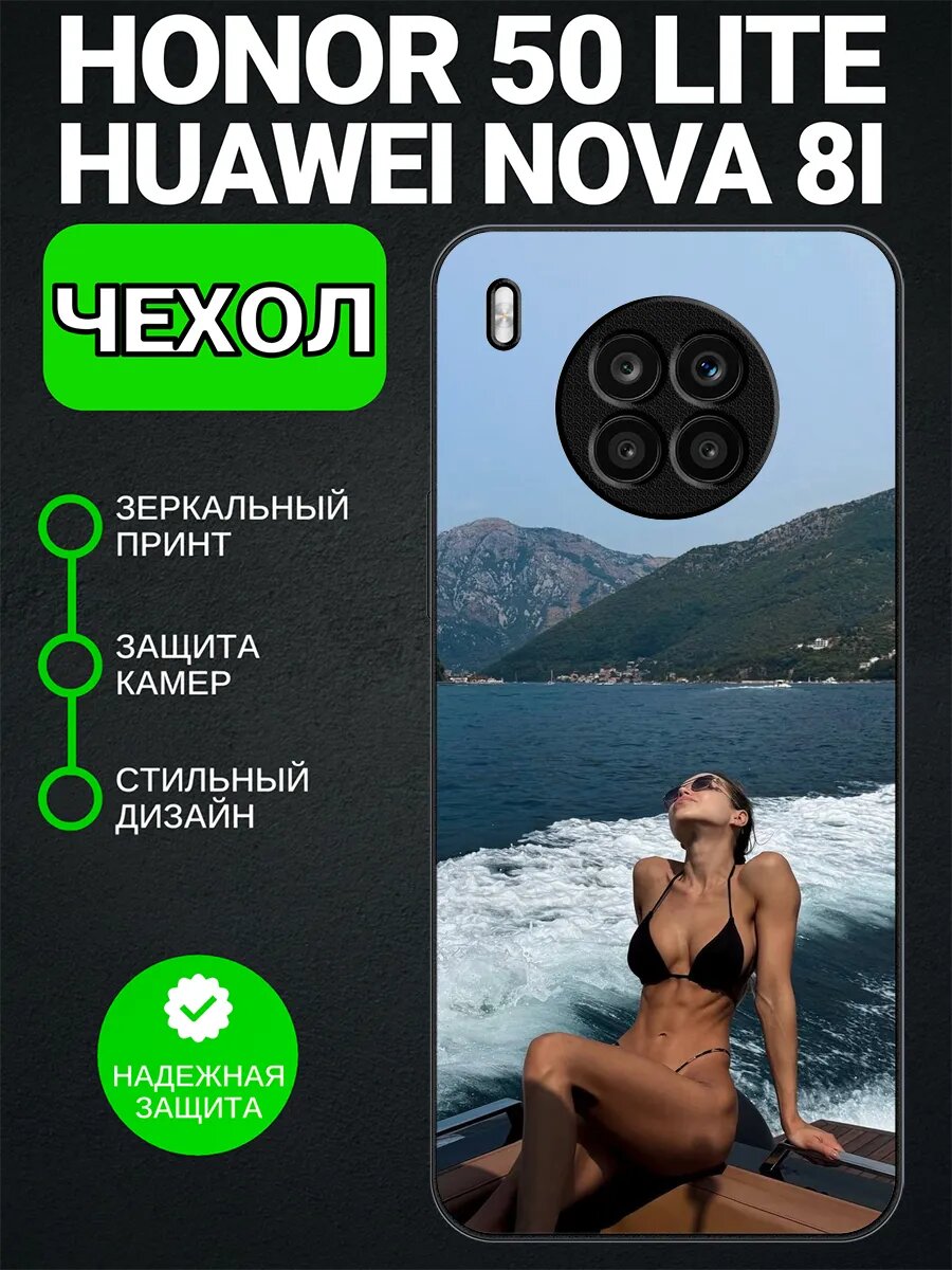 Чехол на Honor 50 Lite с принтом девушка