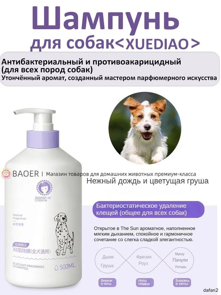 XUEDIAO Шампунь для собак и кошек с долгим парфюмерным ароматом, антибактериальный, для блеска шерсти Средство для купания, устранения запаха