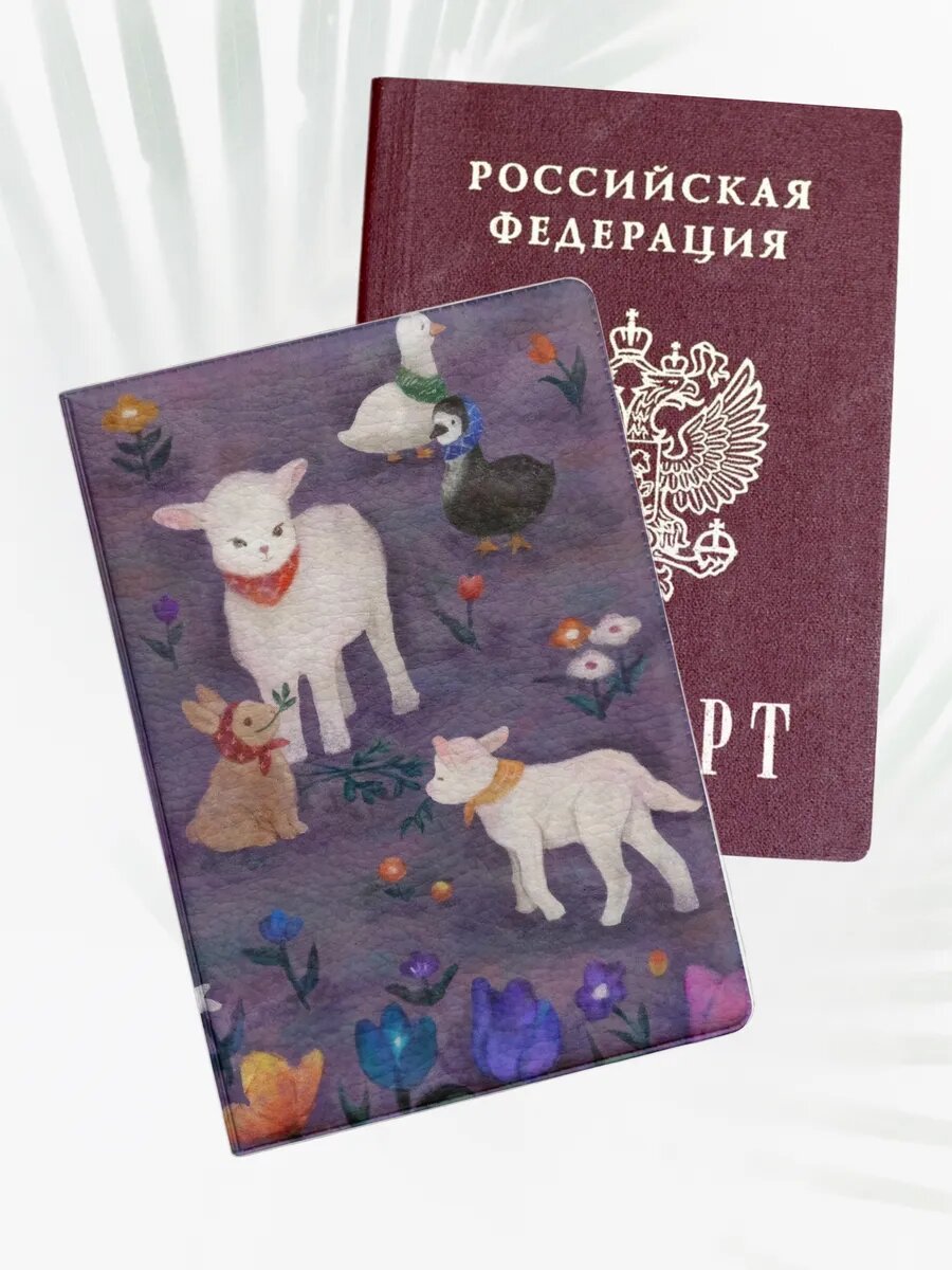 Обложка для паспорта
