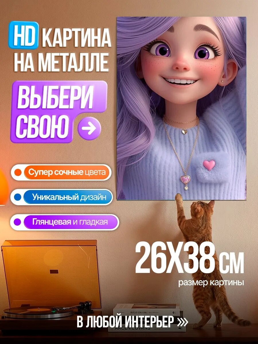 Картина на HD металле Кружки для пап