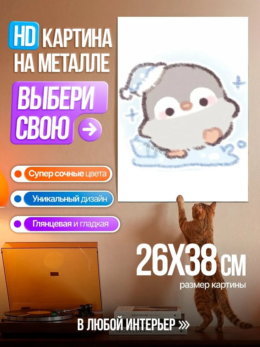 Картина на HD металле Пингвин в шапке на льдине