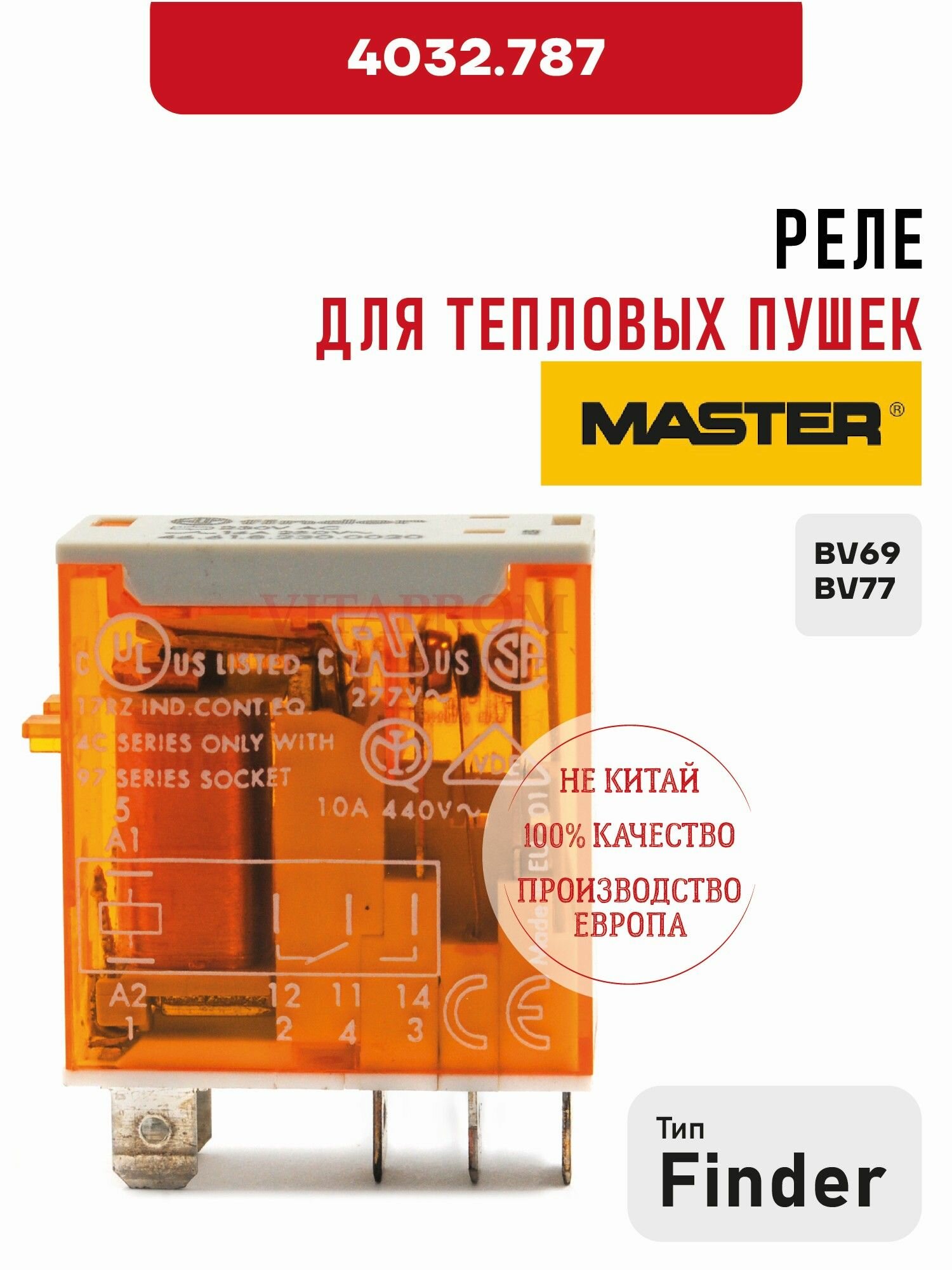 Реле Finder 46.61.8.230.0020 Master 4032.787 для тепловых пушек BV69, BV77