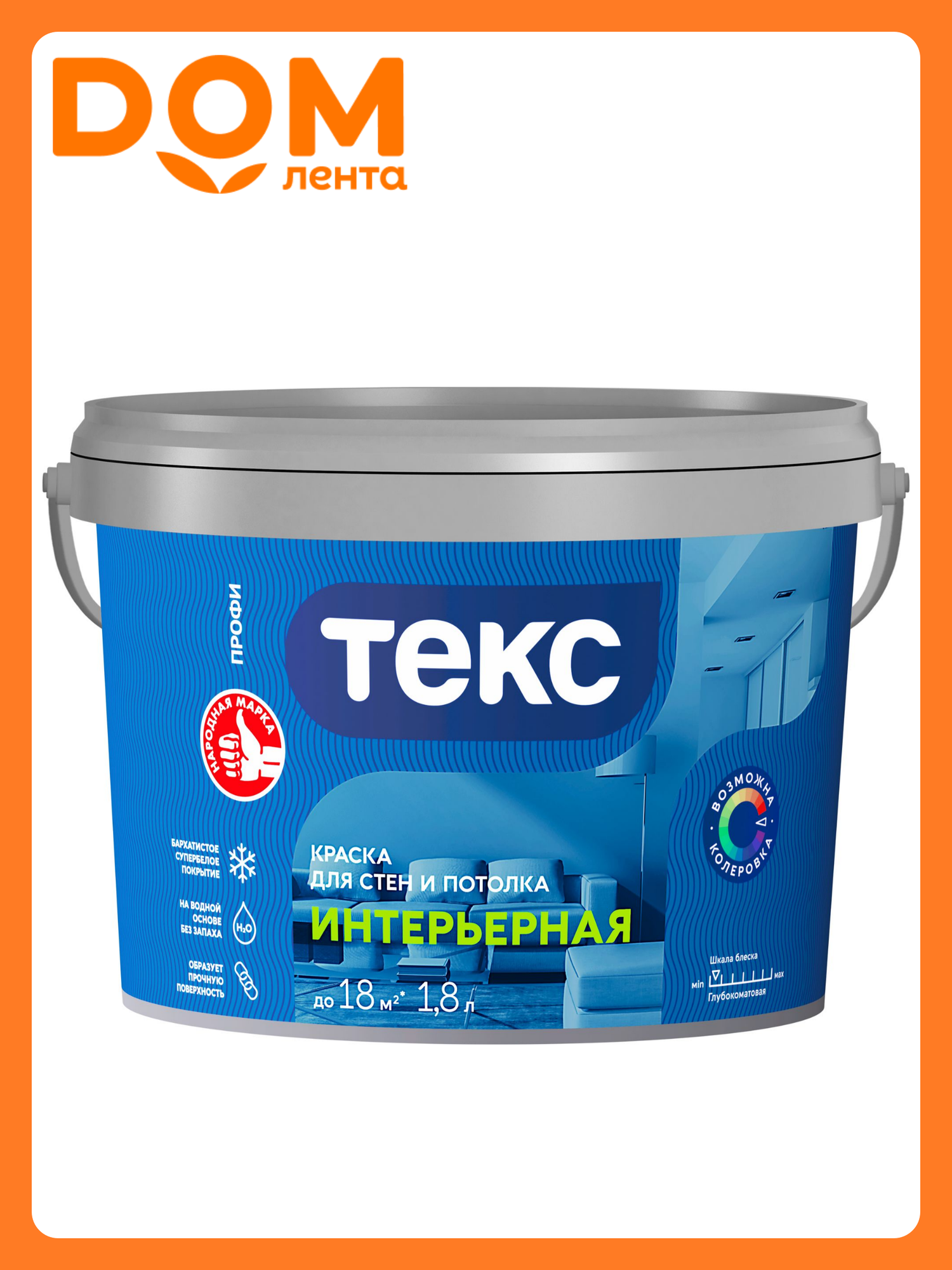 Краска интерьерная текс Профи гладкая глубокоматовая база А 1,8 л